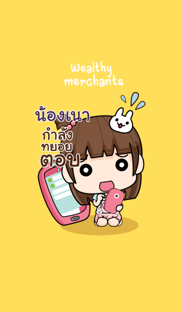 NONGNAO wealthy merchants V04のLINE着せ替え｜画像、情報など